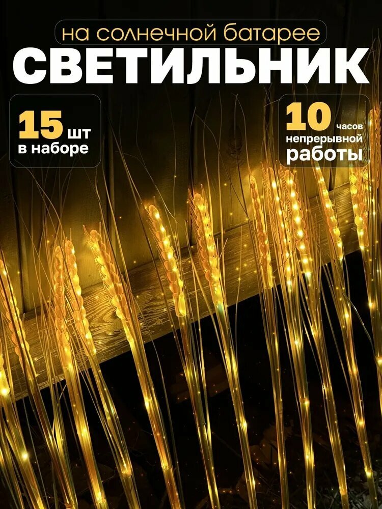 Уличный светильник, количество ламп:10шт