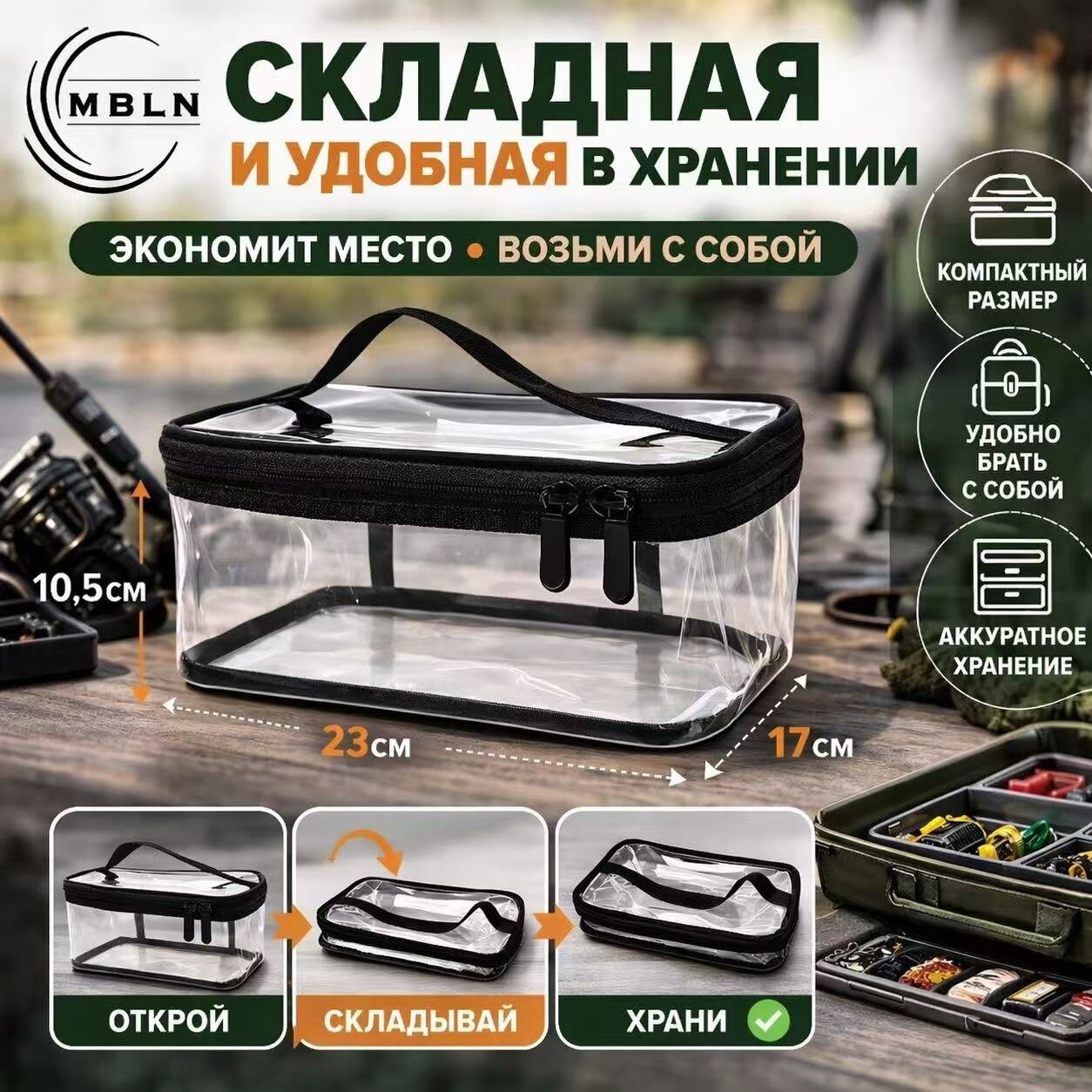 Прозрачная рыболовная сумка 4L – большая вместимость, складная, для хранения прикормки, бойлов, кукурузы и аксессуаров
