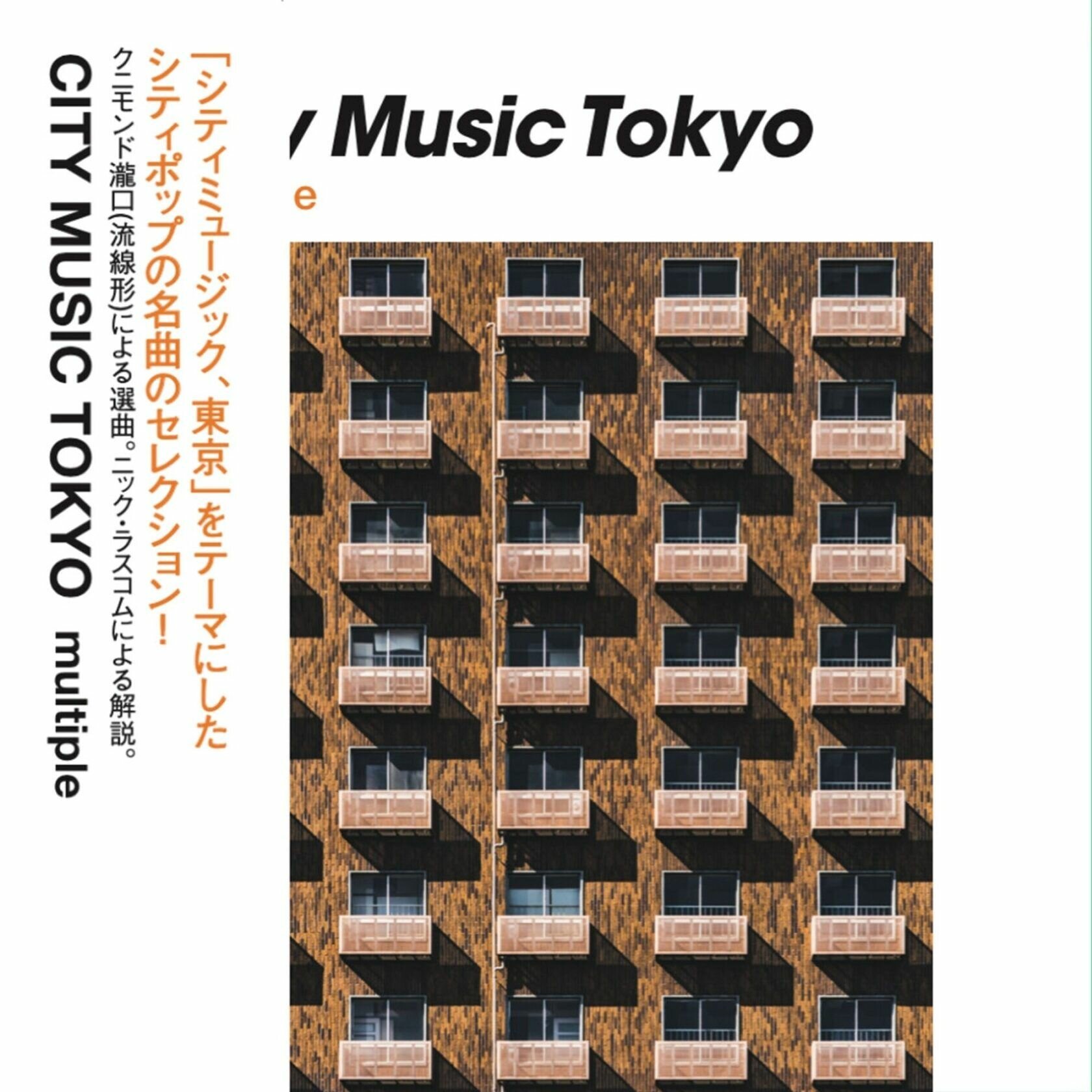 Пластинка Various "City Music Tokyo (Multiple)" 2LP NEW
