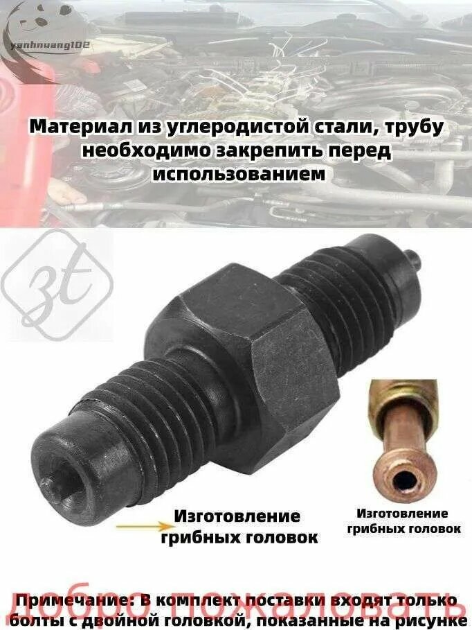 Инструмент для развальцовки тормозных трубок болт 4.75mm,3/16 дюйма , Грибовидная головка и воронка голова