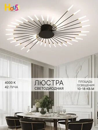Потолочный светильник