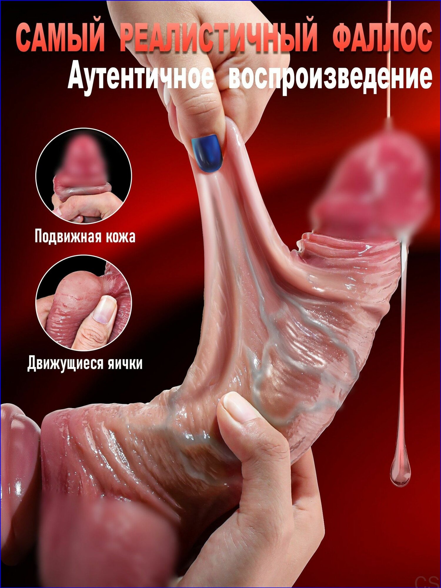Amoochoo Фаллоимитатор, 21.6см