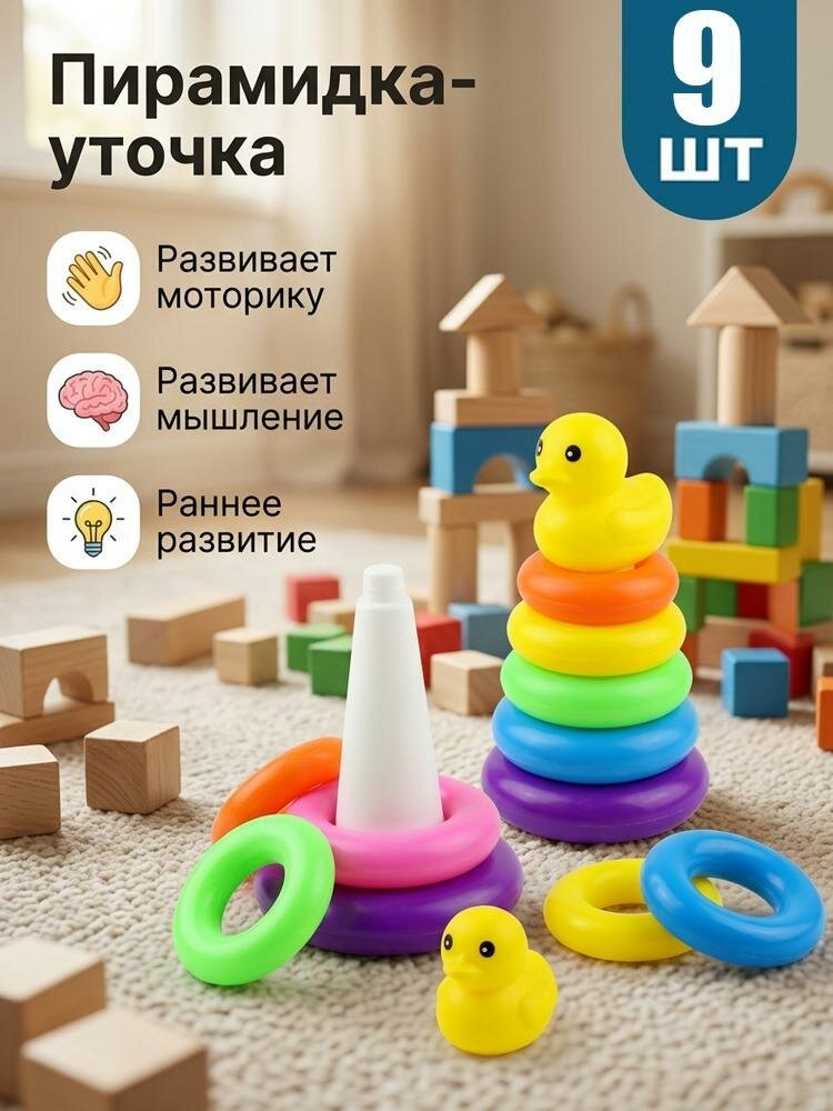 Укладка игрушек в стопку для раннего образования, Разбрасывание игрушек