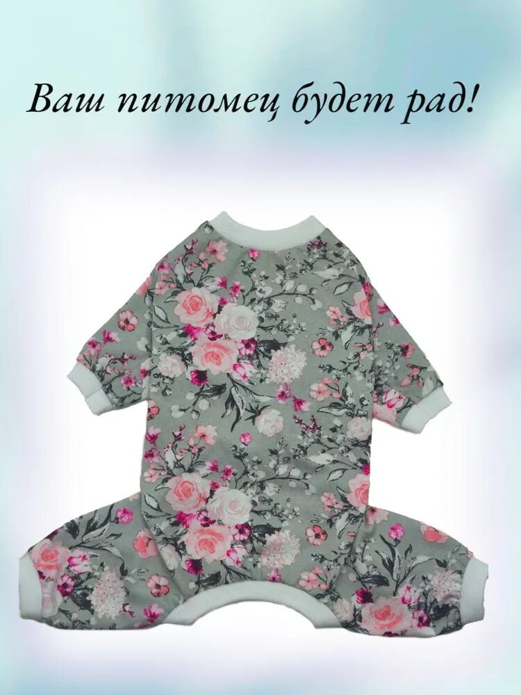 Комбинезон для собак и кошек хлопковый