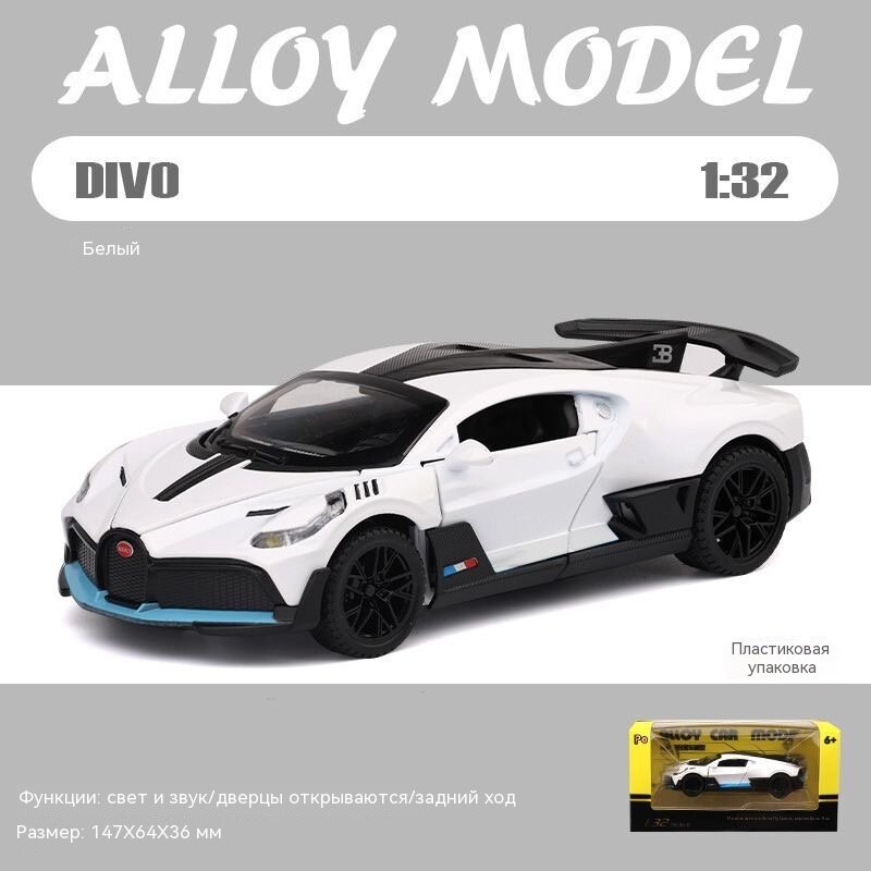 Модель Bugatti Divo 1:32 из сплава — LED и звук, 3 открывающихся элемента, подарок
