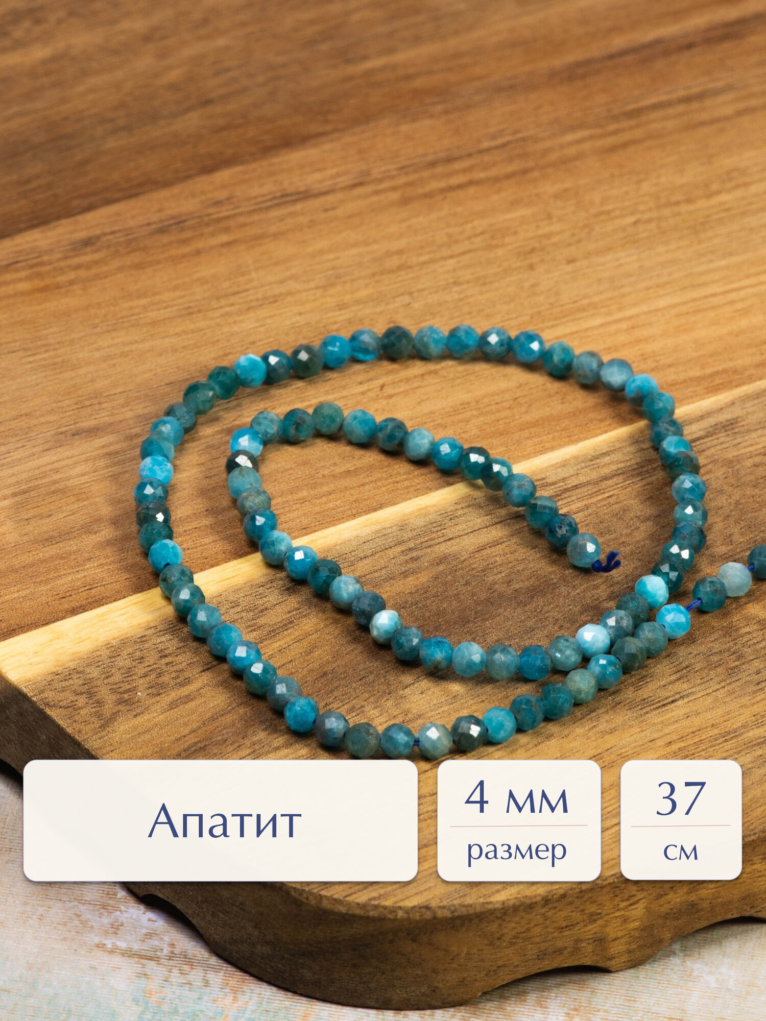 Бусины из натуральных камней Зенит апатит, для рукоделия и создания браслетов, колье и бус