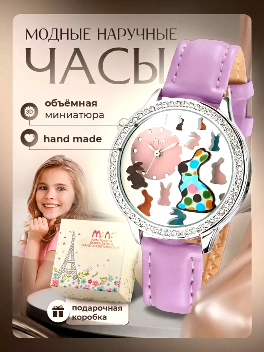 Наручные часы