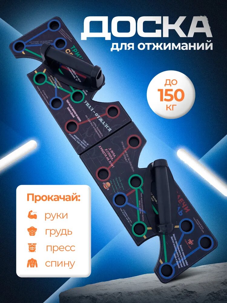 Платформа / Упоры / Доска для отжиманий, Мотивация
