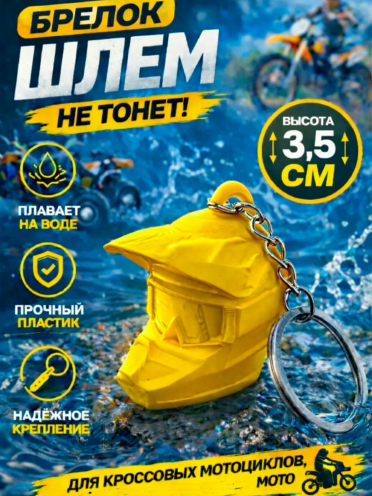 Брелок MaxBoom