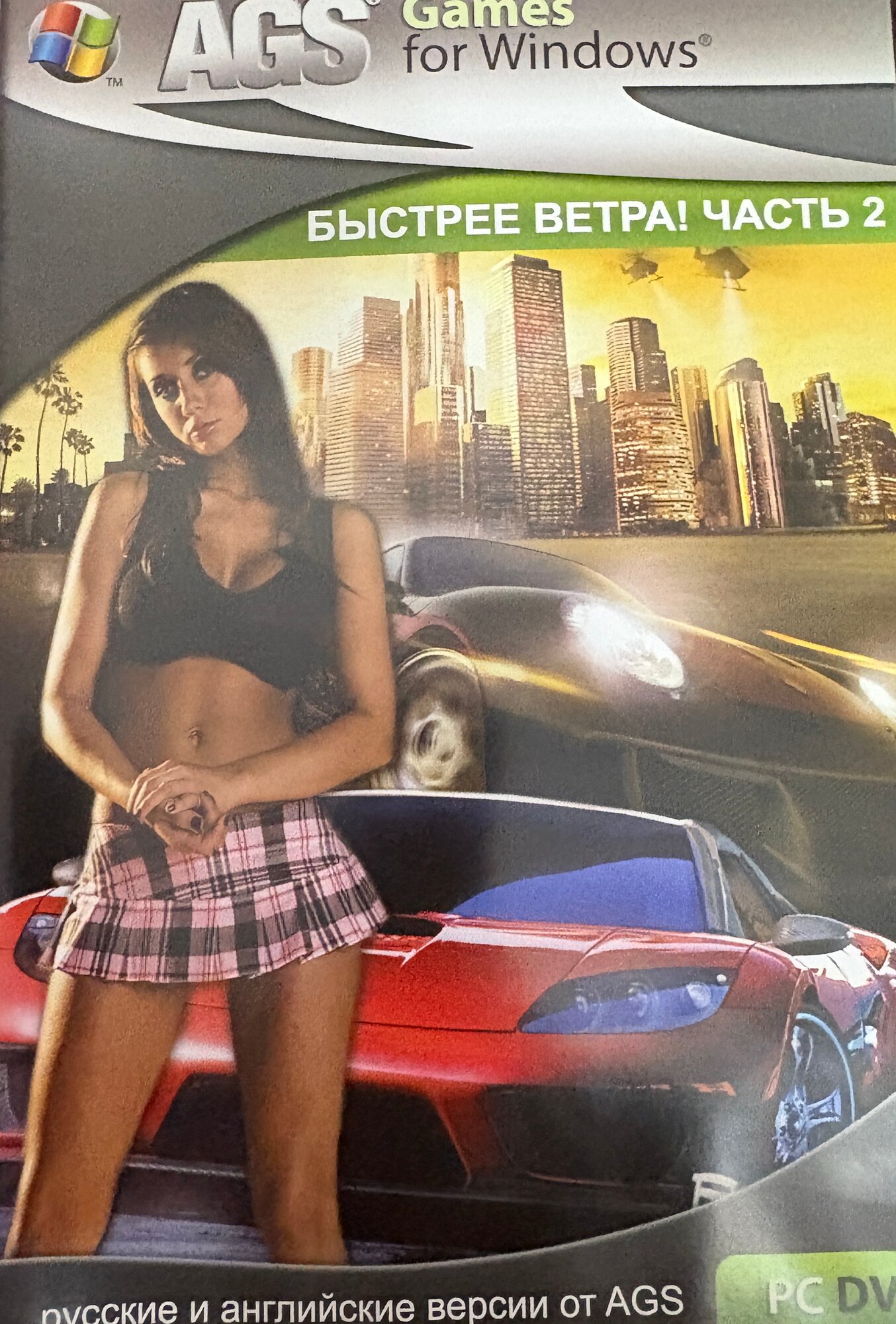 Игра для компьютера: гонки Burnout Paradise, Need for Speed, Pure, Alarm for Cobra и другие (DVD-box) русская версия