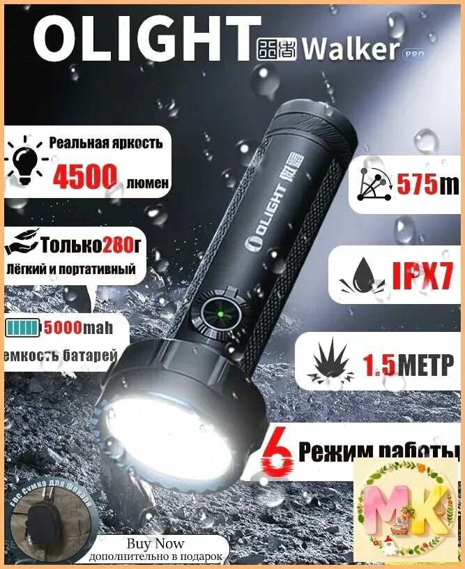 Olight Тактический фонарь