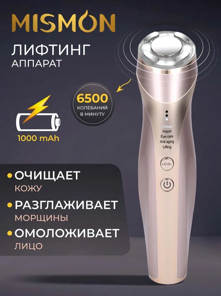 Mismon 318C Ультразвуковой лифтинг массажер для лица с rf лифтингом