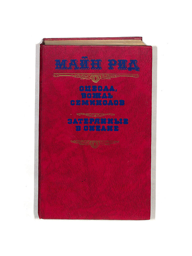 Оцеола, вождь семинолов. Затерянные в океане