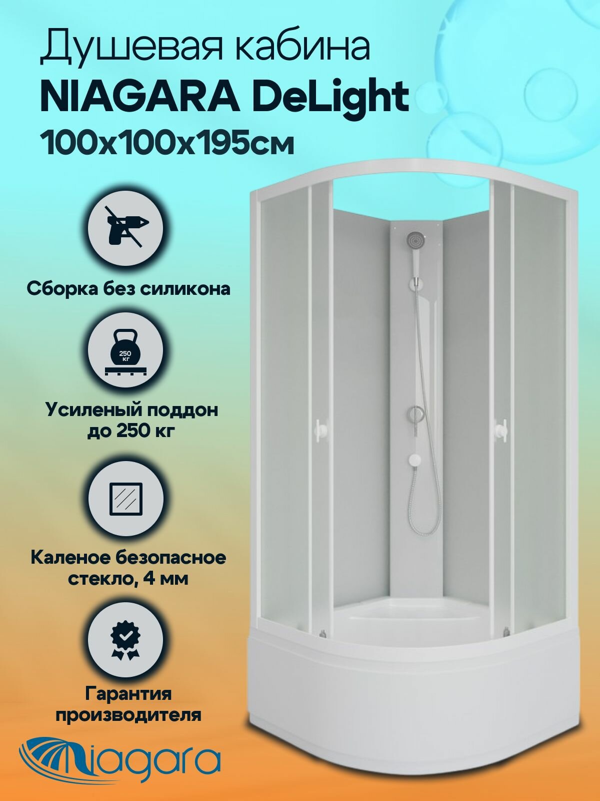 Душевая кабина Niagara (100х100) DeLight 100/40/MT/BK без крыши, высокий поддон, матовое стекло