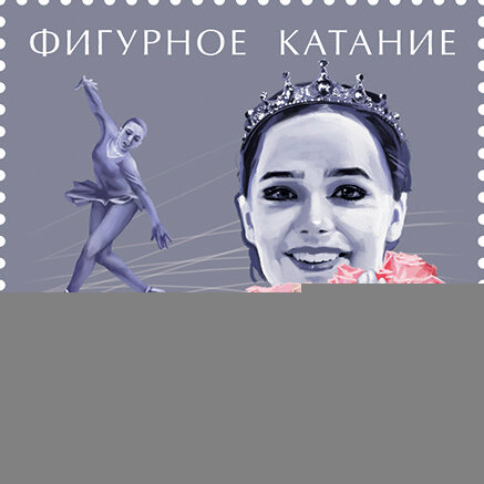 Почтовые марки Россия 2023г. "Виды спорта. Фигурное катание" Спорт, Цветы MNH