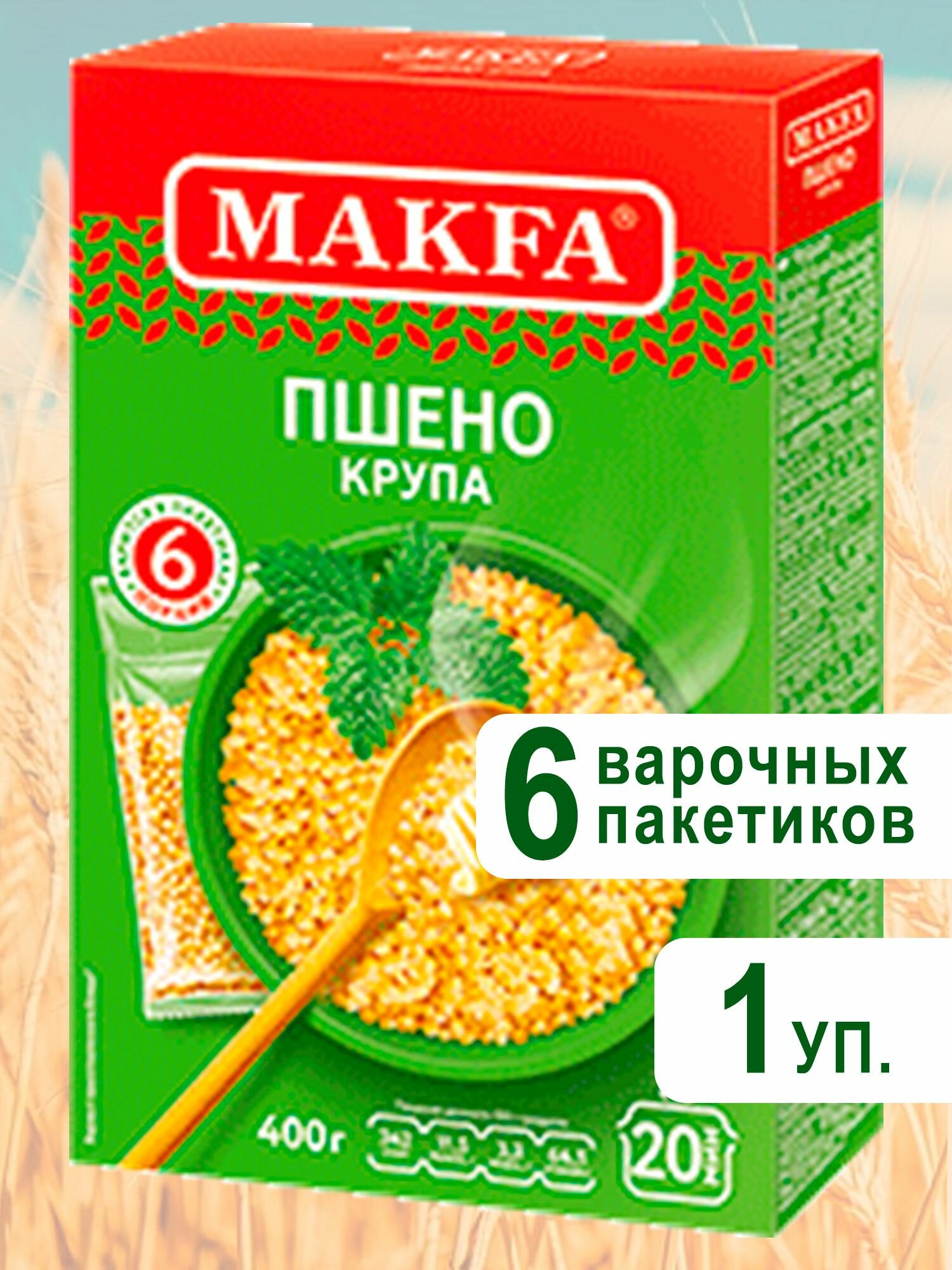 Крупа пшено в варочных пакетиках Макфа, 400г