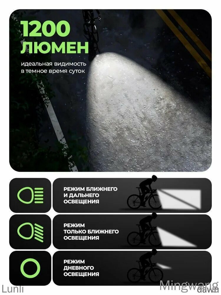 Фонарь для велосипеда — фото 1