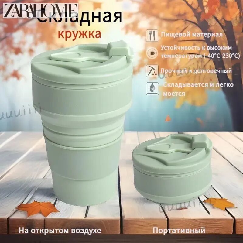 Складной эко стакан с крышкой для кофе с собой 350 мл, зеленый