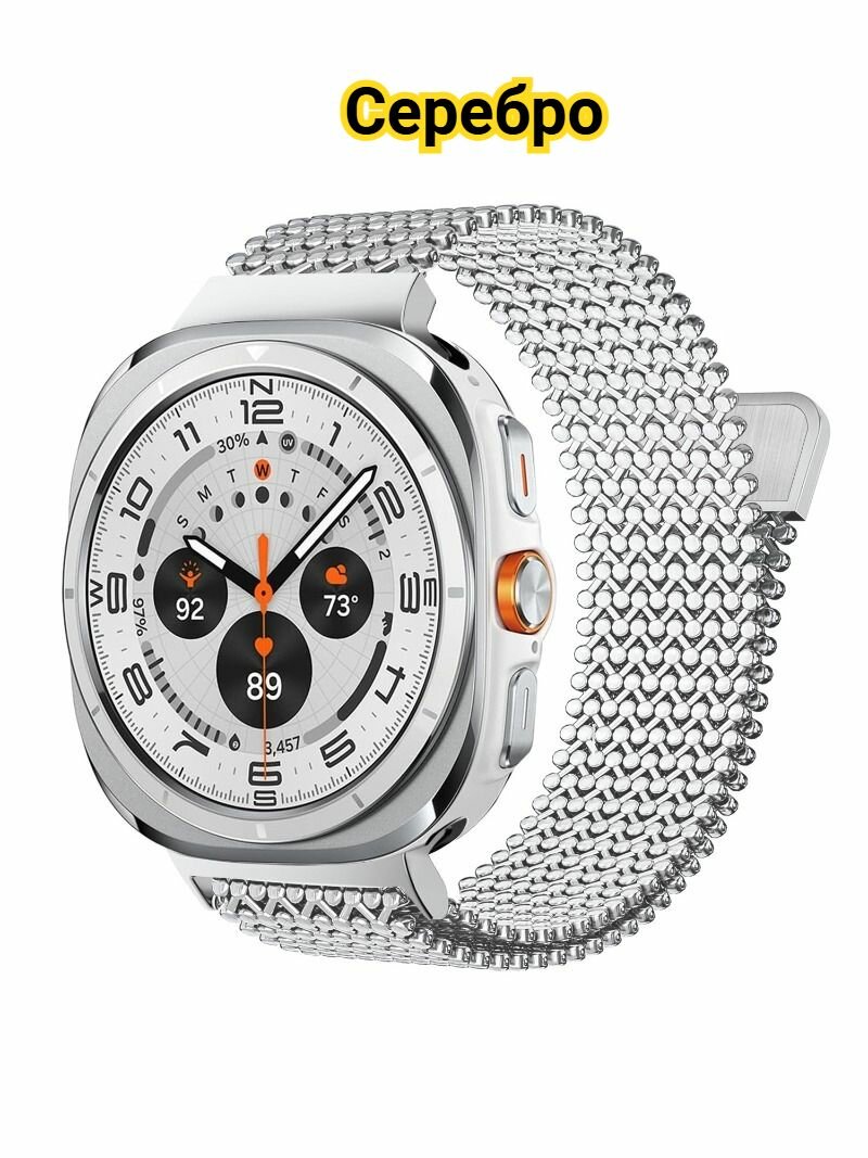Подходит для часов Samsung Galaxy watch Ultra с магнитным ремешком из нержавеющей стали