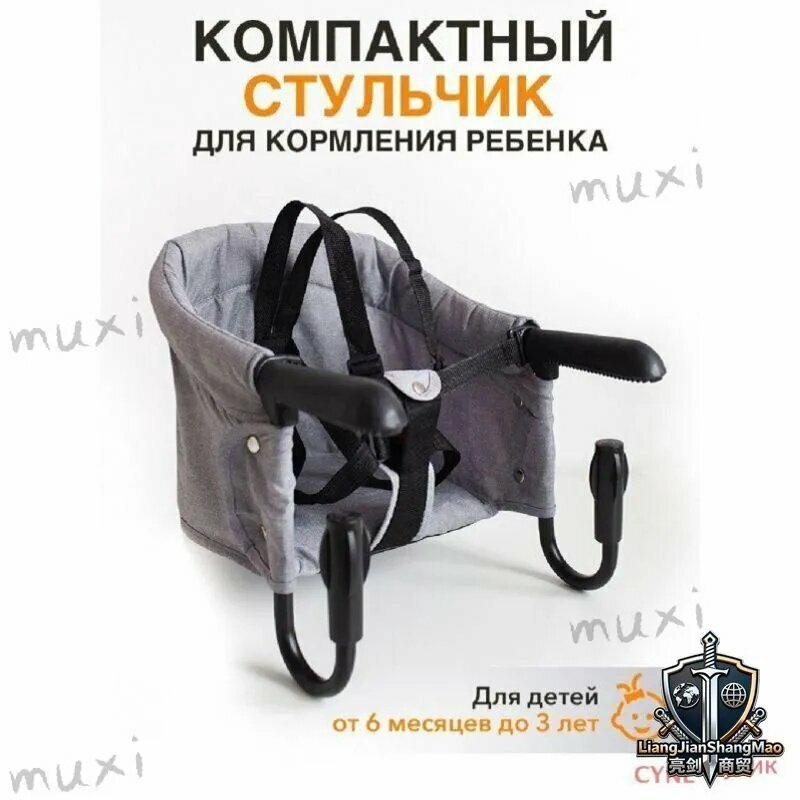 Компактный стульчик для кормления ребенка подвесной складной CYNL