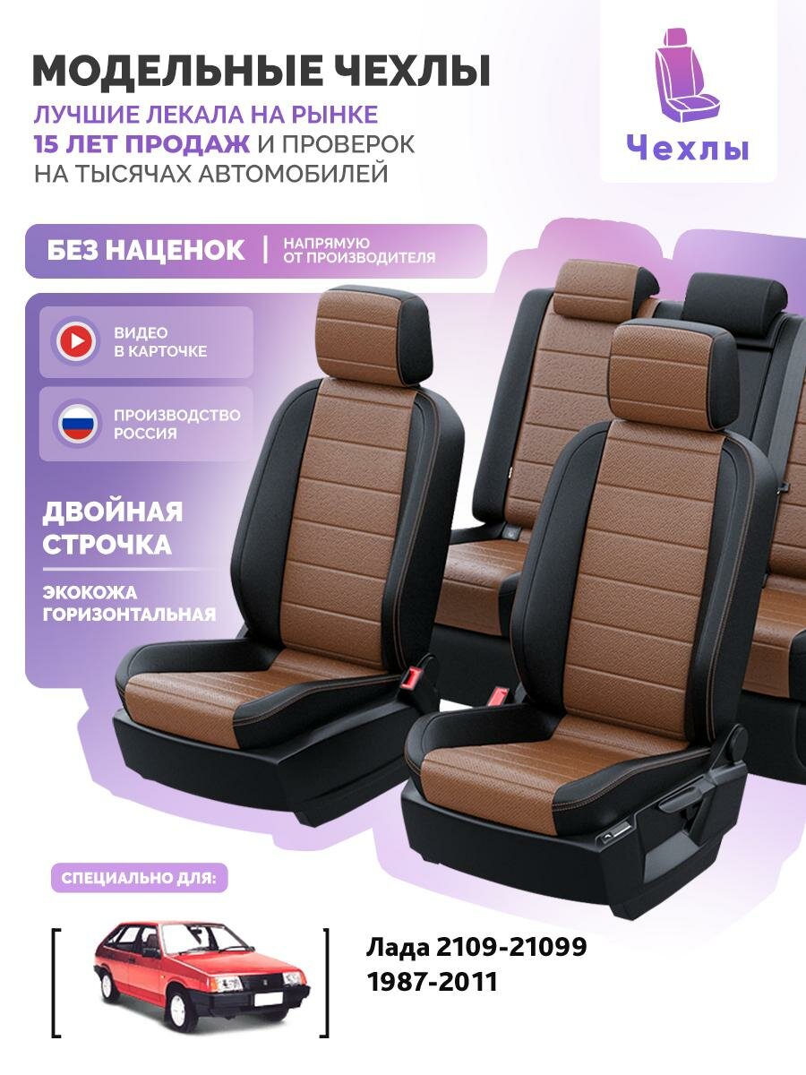 Чехлы на Лада Нива