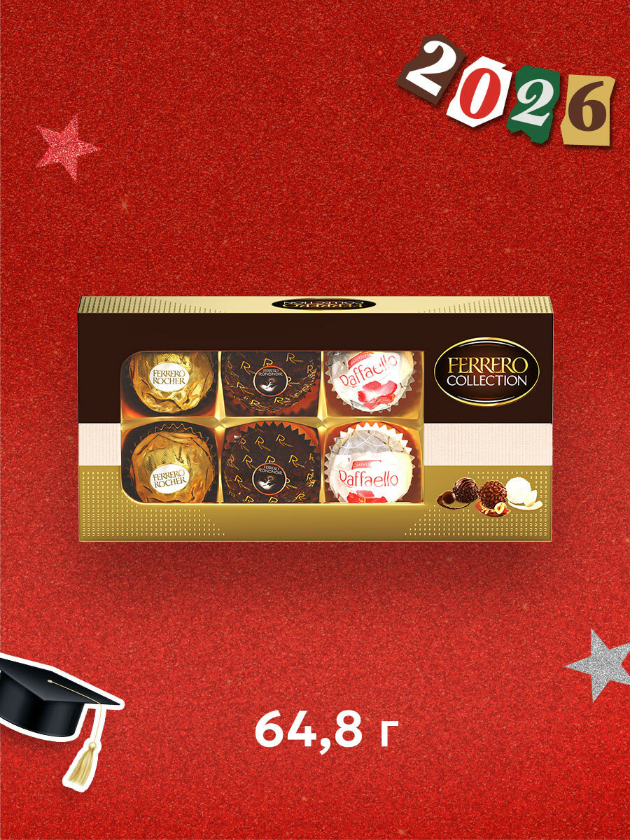 Конфеты шоколадные в коробке Ferrero Collection, ассорти, 64,8 г