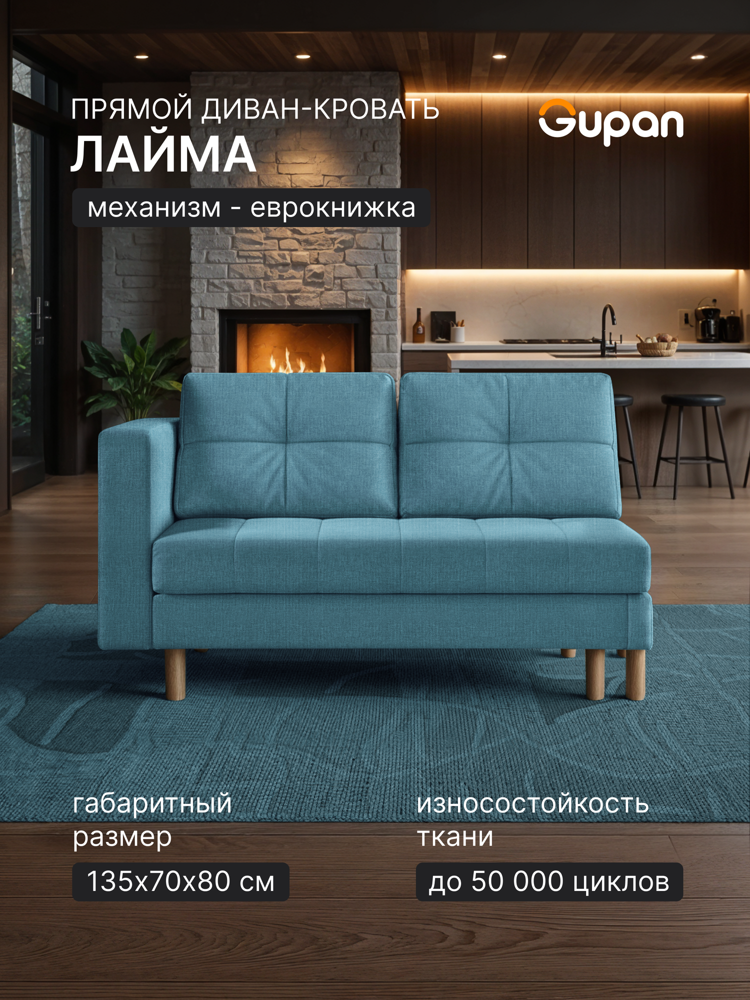 Диван кровать Gupan Лайма Рогожка Савана Мятный, раскладной, механизм еврокнижка, беспружинный, с ящиком для белья