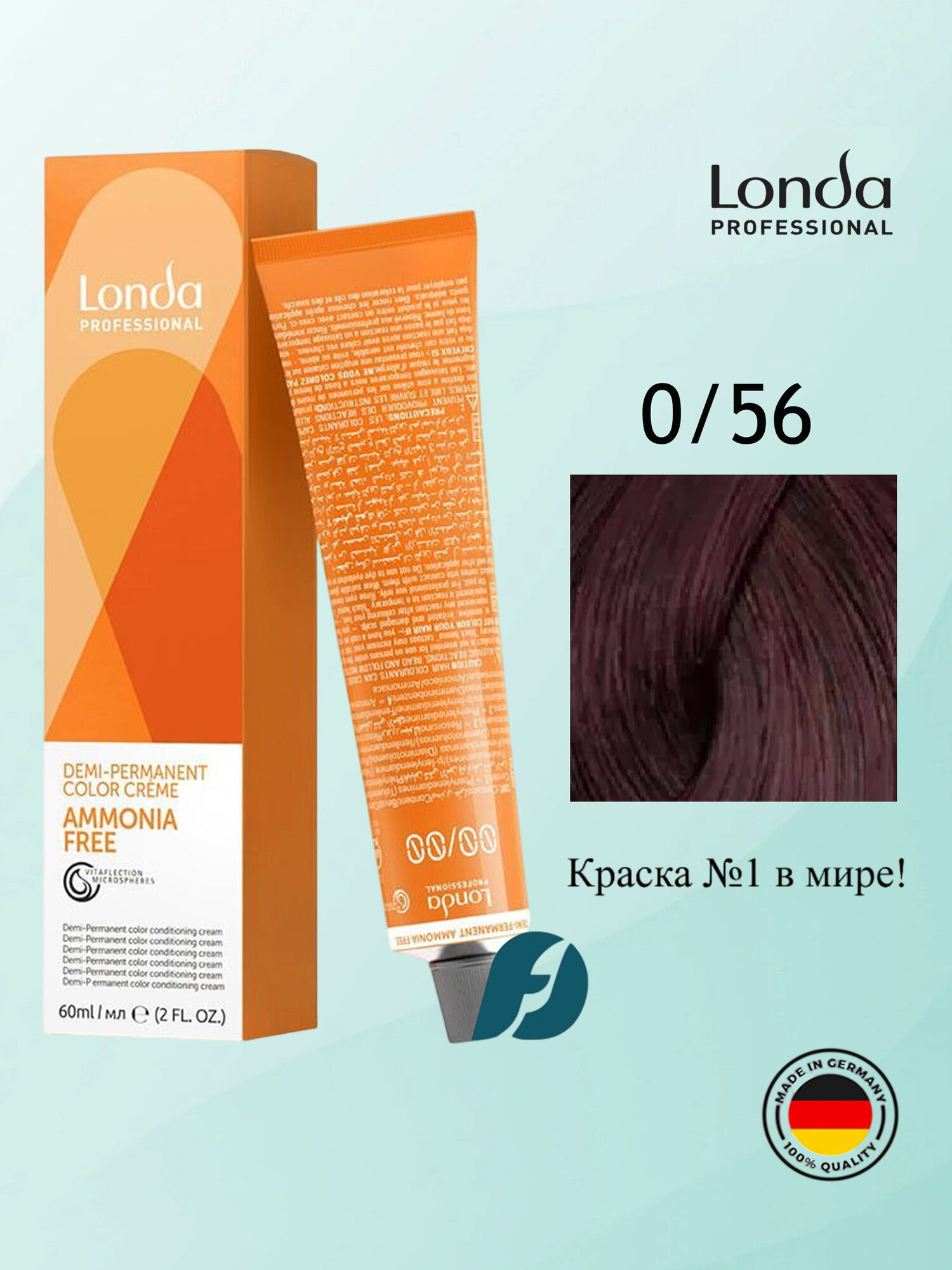 Londa Professional Demi-Permanent Ammonia Free Color 0/56 Тонирующая крем-краска для волос без аммиака - Красно-фиолетовый микстон, 60 мл
