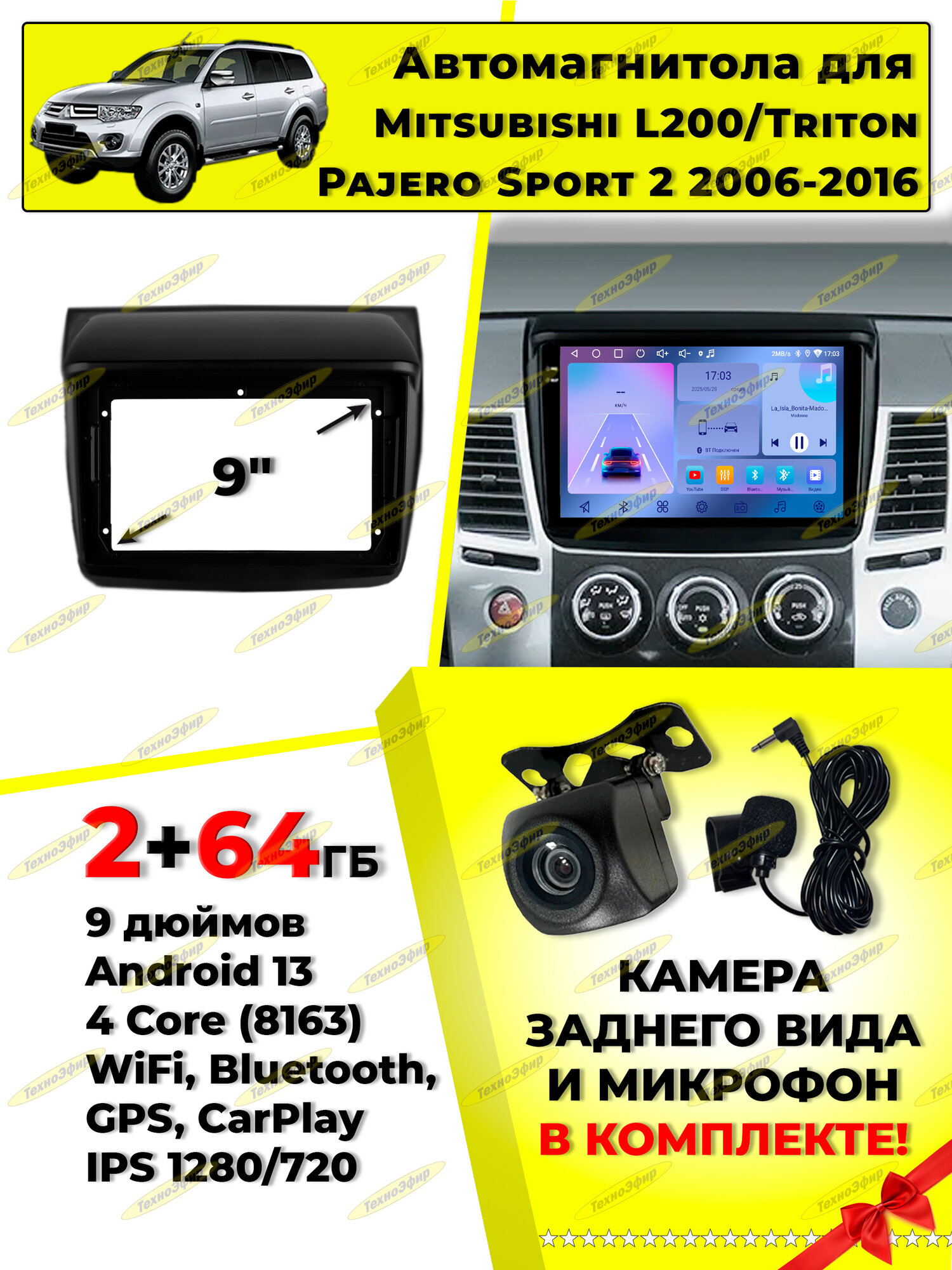 XYAUTO Android Автомагнитола для Mitsubishi L200, Triton, Pajero Sport 2 2006-2016, 9 дюймов, 2DIN, 2ГБ/64ГБ, цвет черный глянец