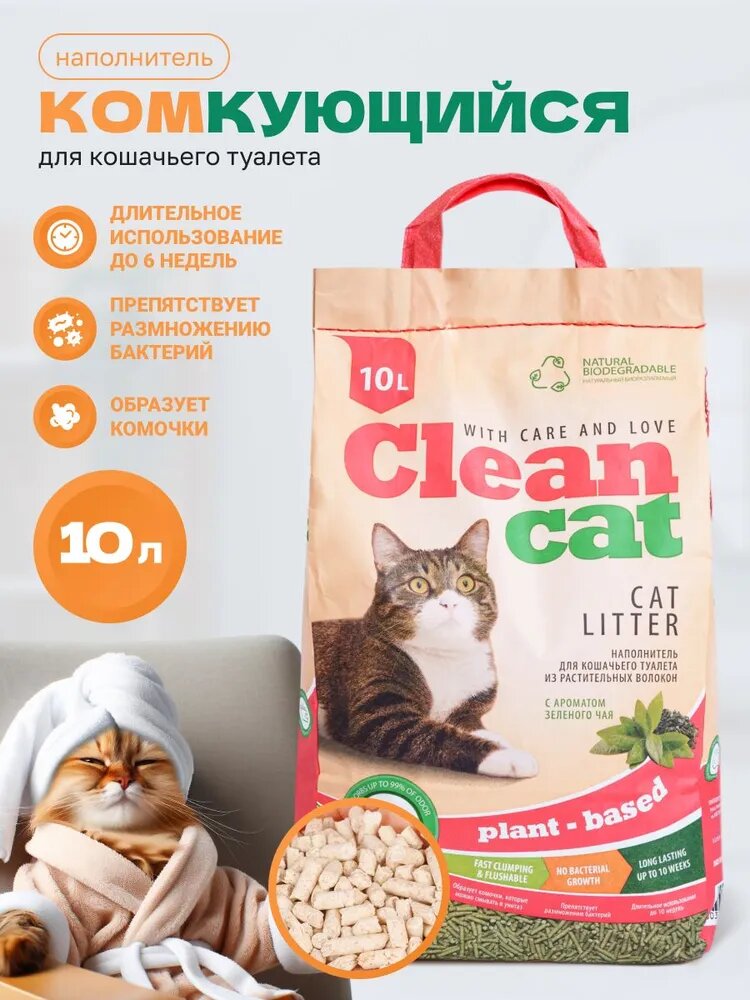 Clean Сat Наполнитель комкующийся растительный зеленый чай 10 л