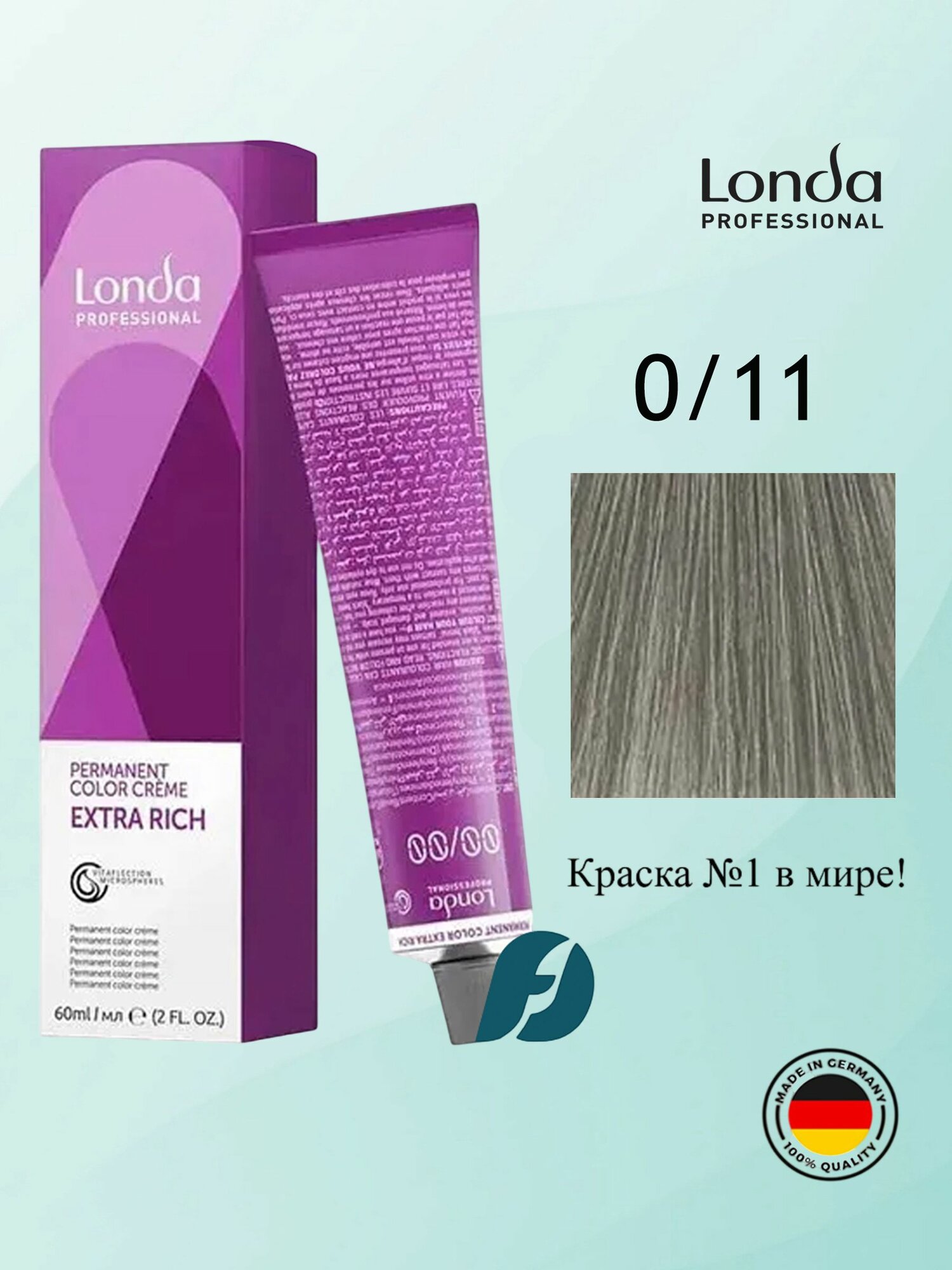 Londa Professional Permanent Color 0/11 Стойкая крем-краска для волос - Интенсивный пепельный микстон, 60 мл