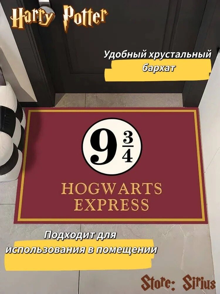 Коврик придверный