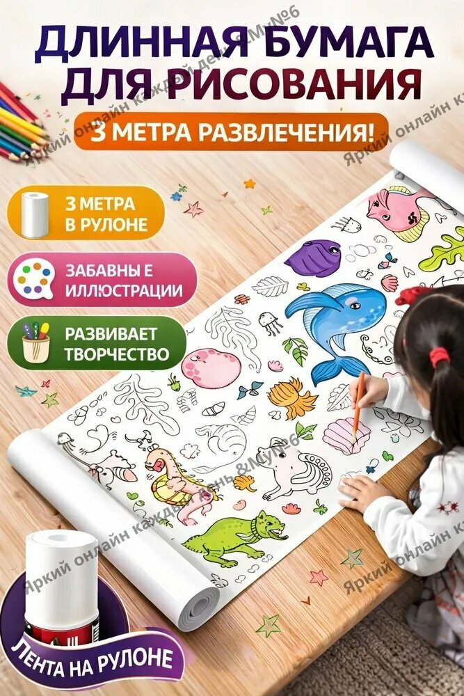 Бумага для рисования, 1 лист, шт