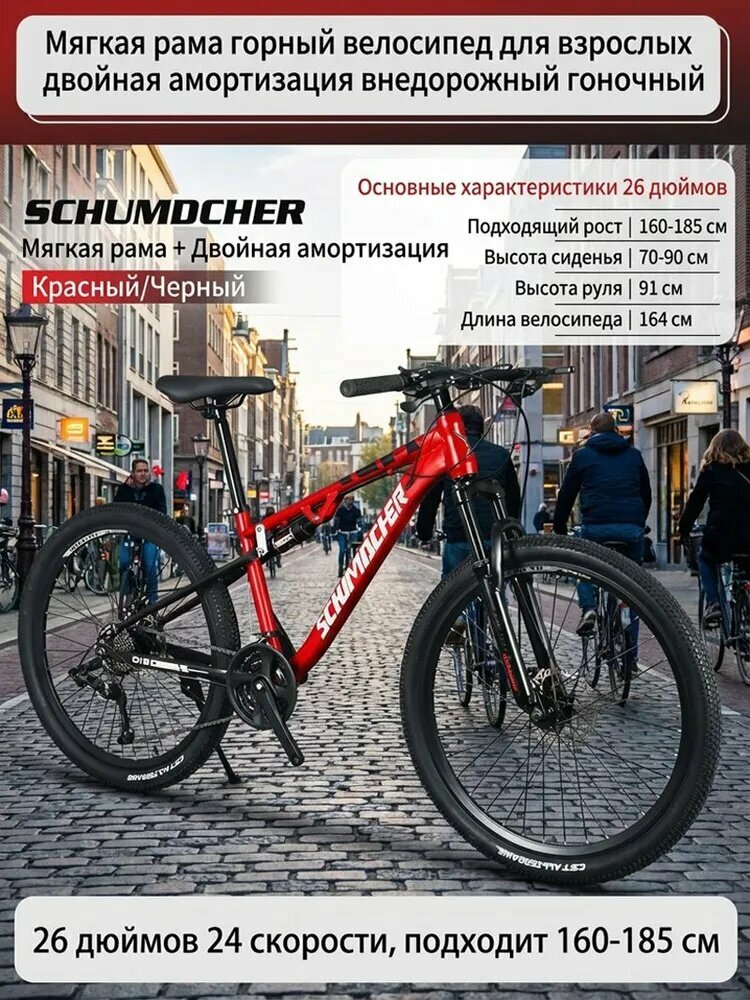 Велосипед Горный, Dirt/Street, SKU02519