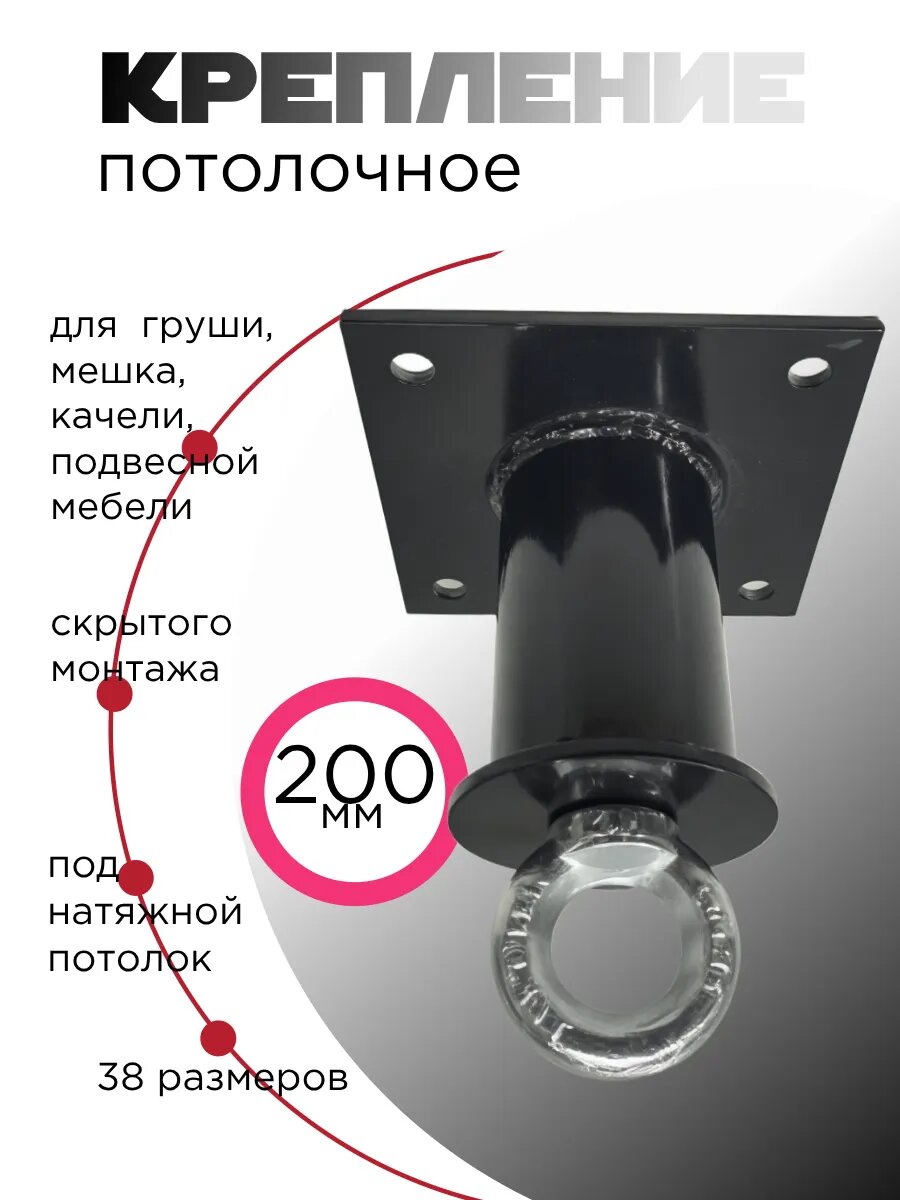 Потолочный подвес 200мм для натяжного потолка