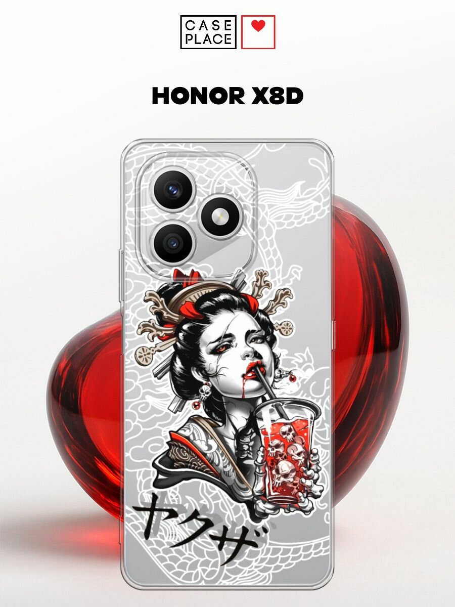Силиконовый чехол на Honor X8d / Хонор X8d с принтом Гейша с напитком