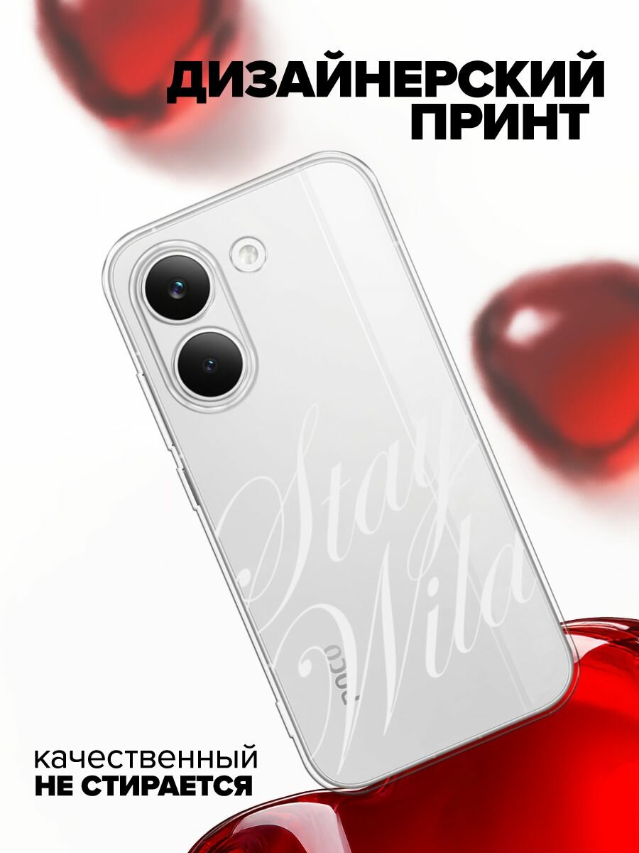 Чехол на Poco X8 Pro / Поко X8 Про с принтом Оставайся диким — фото 1