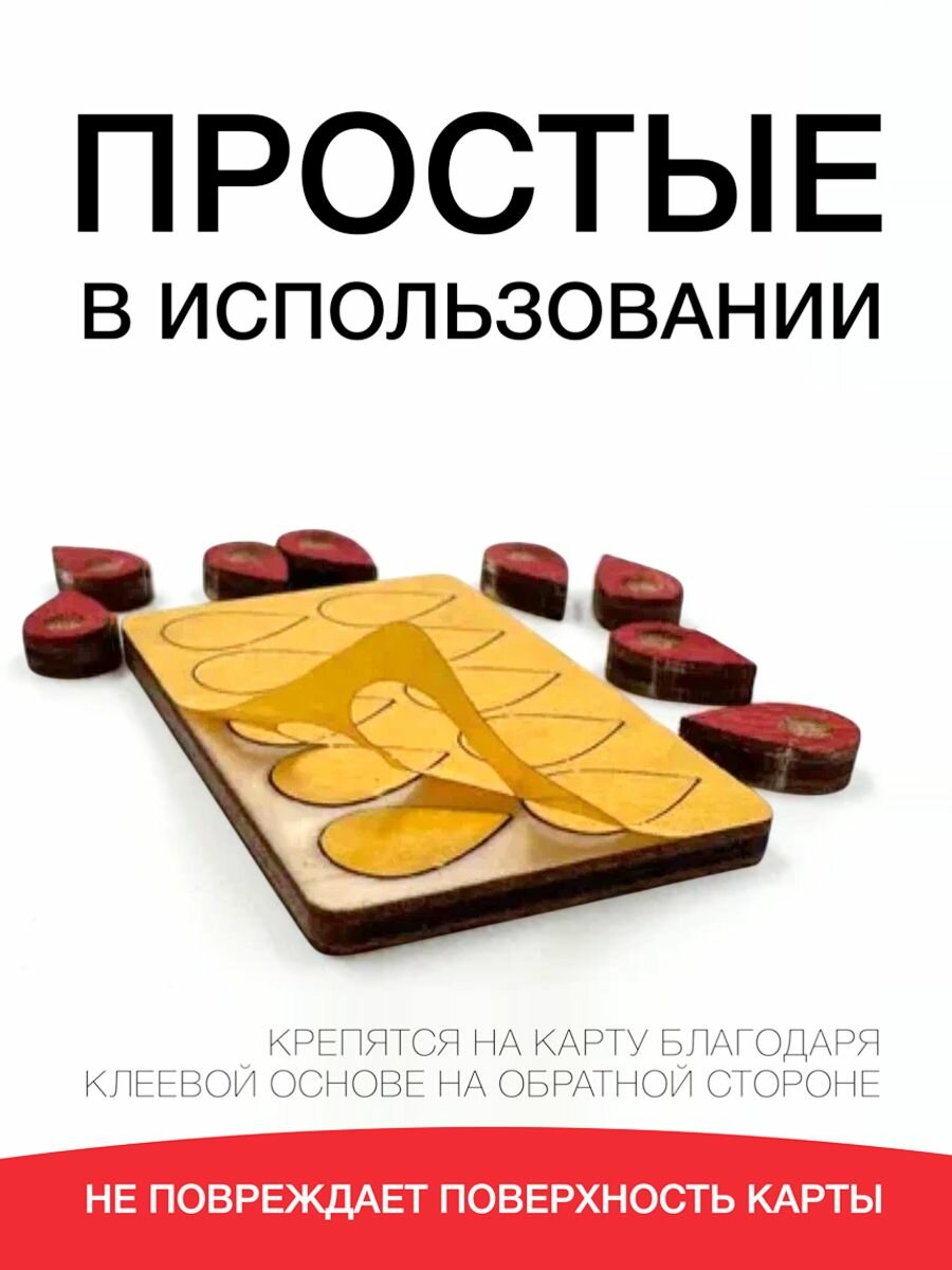 Геометки деревянные 30 шт. для настенной карты — фото 1