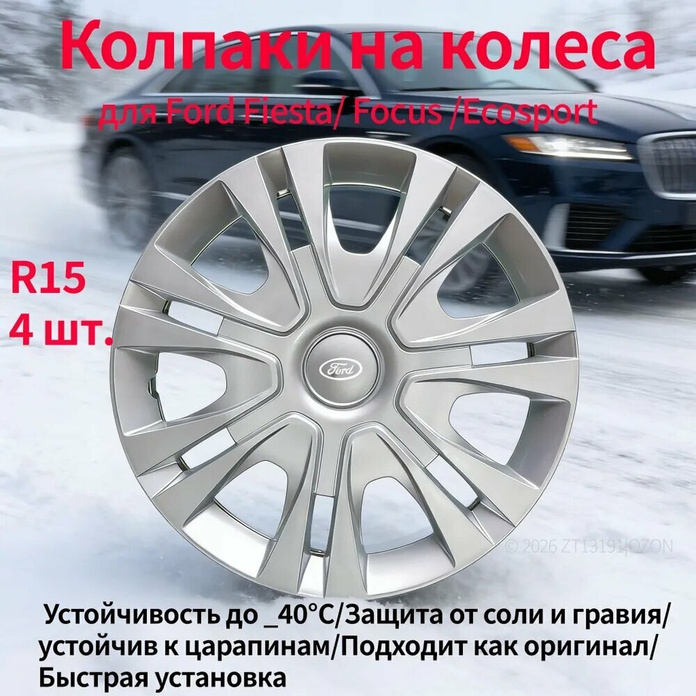 Колпак ступицы колеса, 4 шт.
