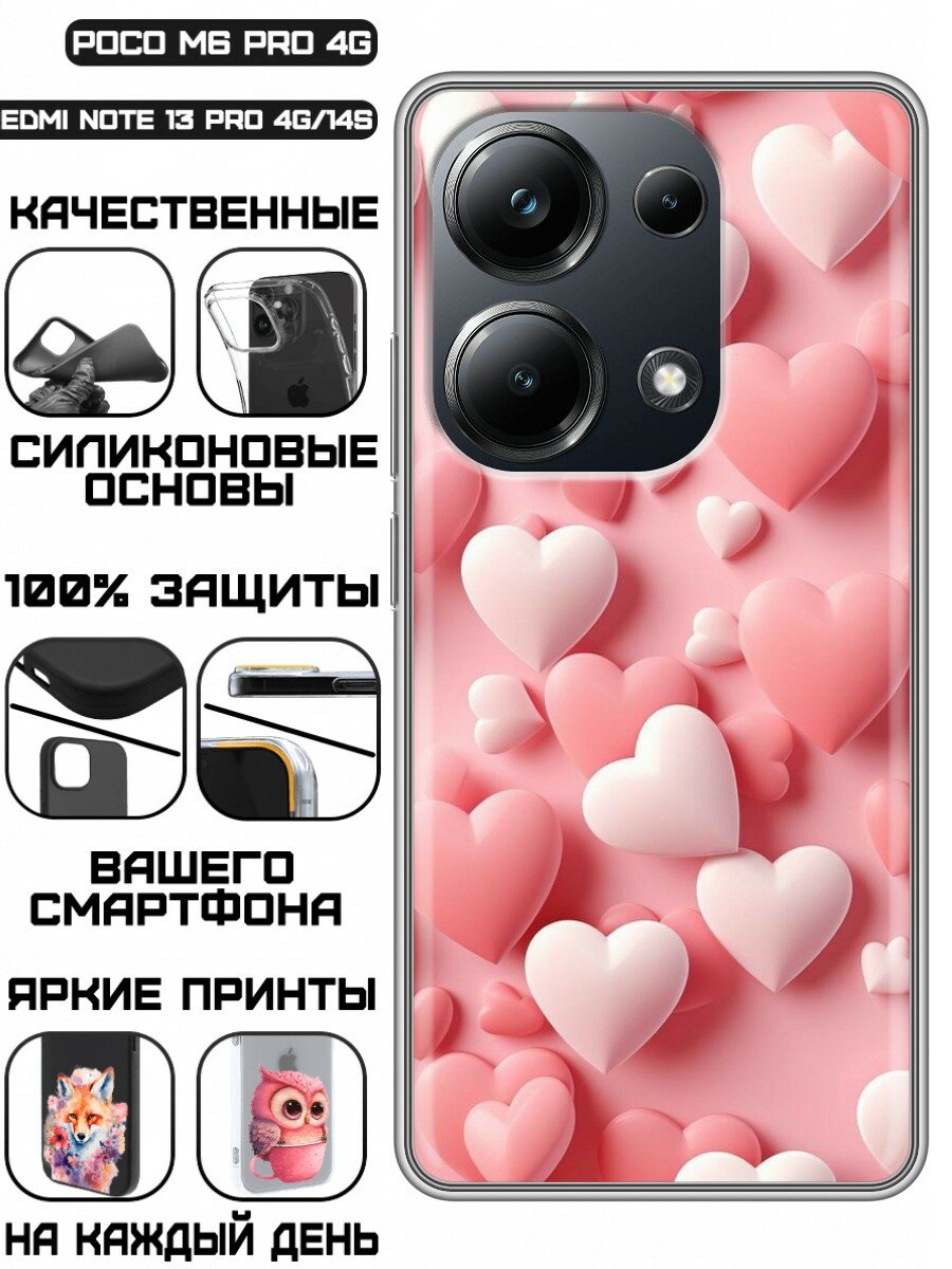 Чехол для Xiaomi Redmi Note 13 Pro, Poco M6 Pro Сердечки на розовом фоне (Сяоми Редми Нот 13 Про, Поко М6 Про)