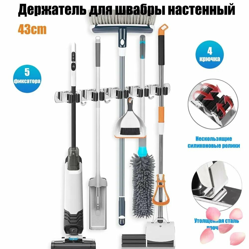 Настенный бестселлер для швабры