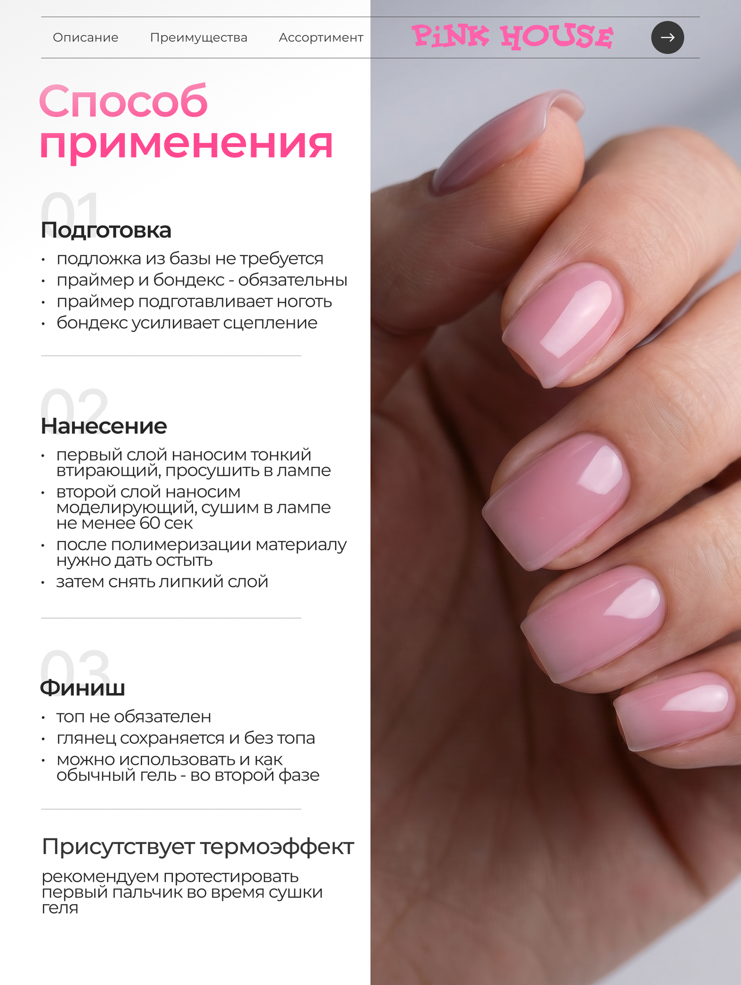 Pink House Гель для наращивания ногтей моделирующий 08 one step camouflage 15 мл — фото 1