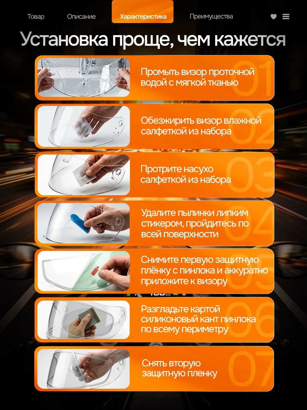 Пленка пинлок для мотошлемов, Pinlock, бесцветная, прозрачная — фото 1