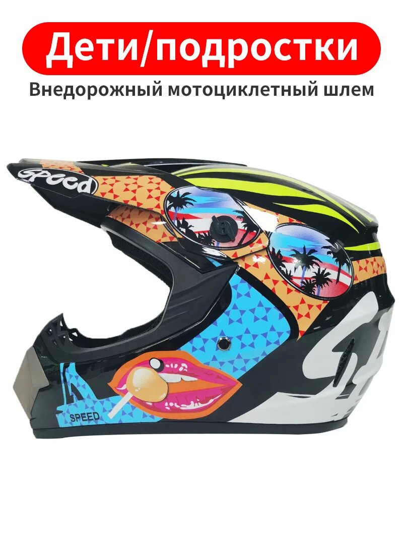Детский мотоциклетный шлем для бездорожья мальчик девушка защита Подходит для KTM MX MTB