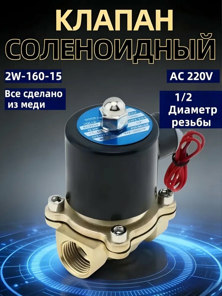 Запорный вентиль