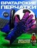 Перчатки вратарские, размер: 7