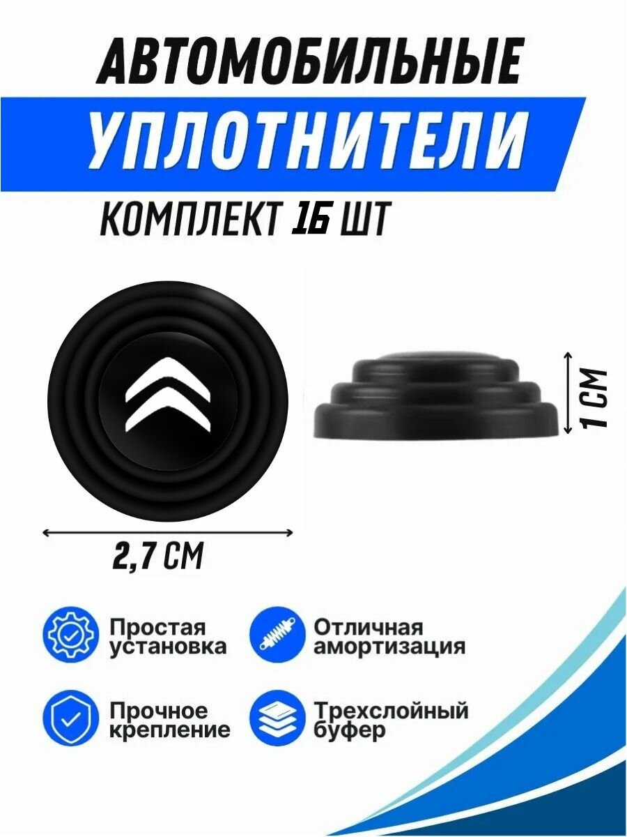 Автомобильный уплотнитель Citroen, Амортизаторы для дверей автомобиля Citroen