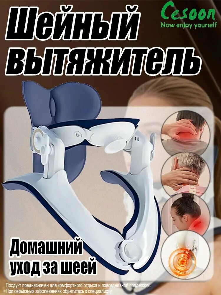 Cesoon Тренажер для шеи Шейный бандаж