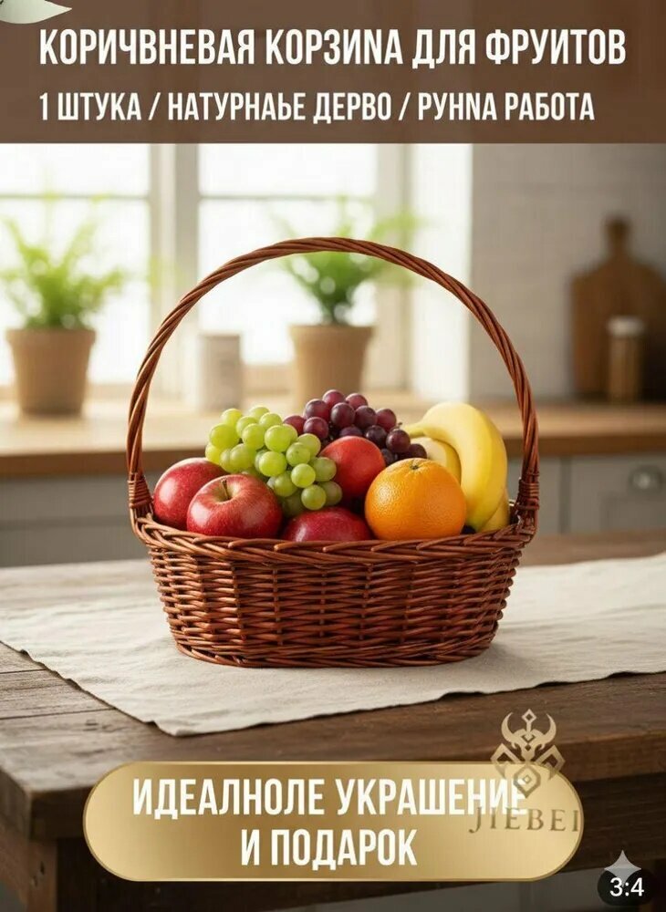 Корзина для хранения длина 37 см, ширина 29 см, высота 31 см.