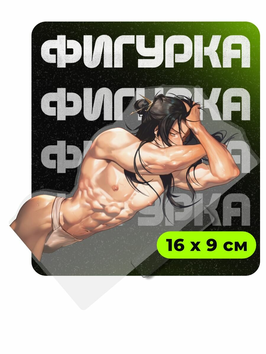 Фигурка акриловая Легенда об Аанге